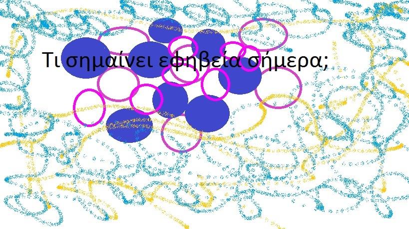 Η περίοδος της εφηβείας | Πλατφόρμα «Αίσωπος» - Ψηφιακά Διδακτικά Σενάρια