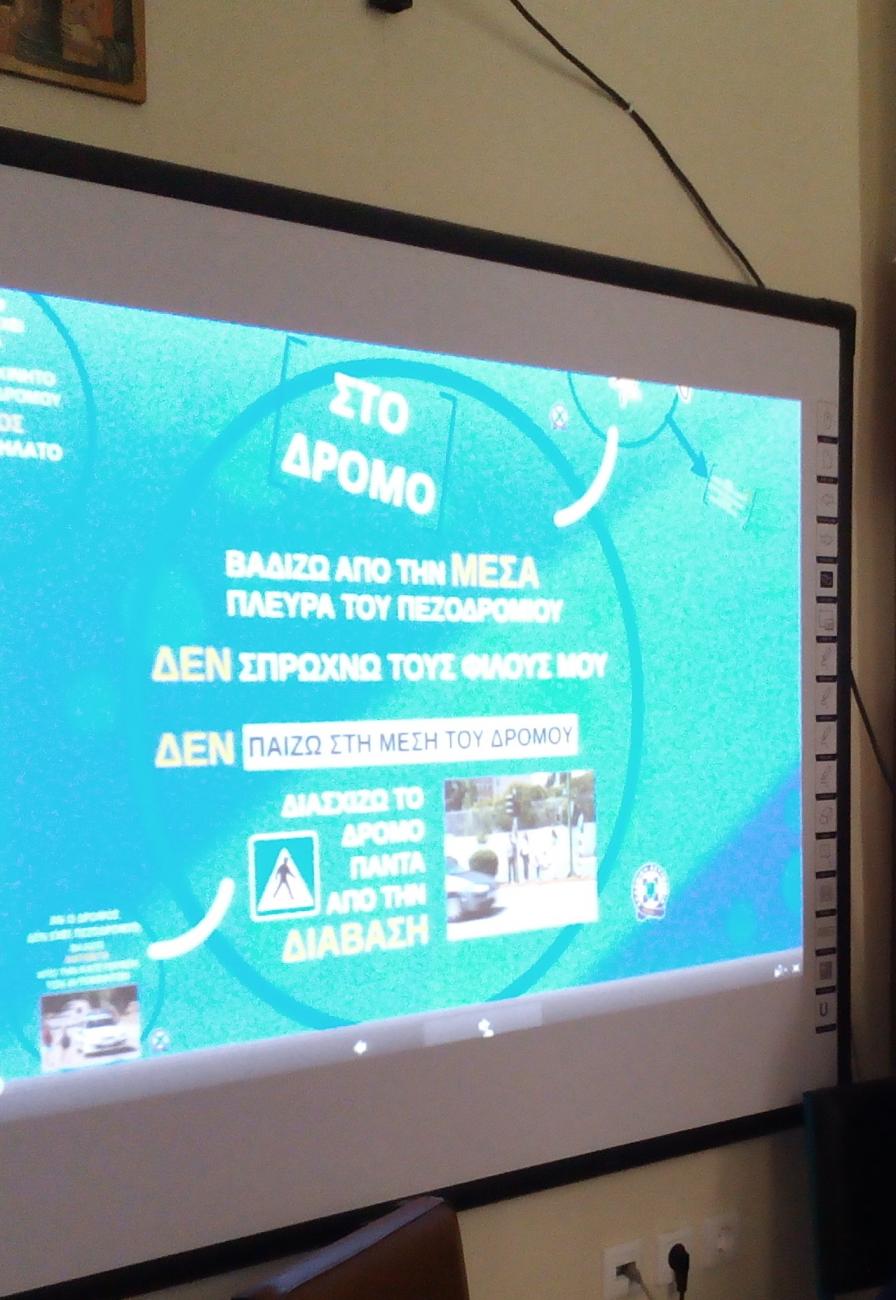 Μαθαίνοντας να κυκλοφορώ στο δρόμο με ασφάλεια! | Πλατφόρμα «Αίσωπος ...