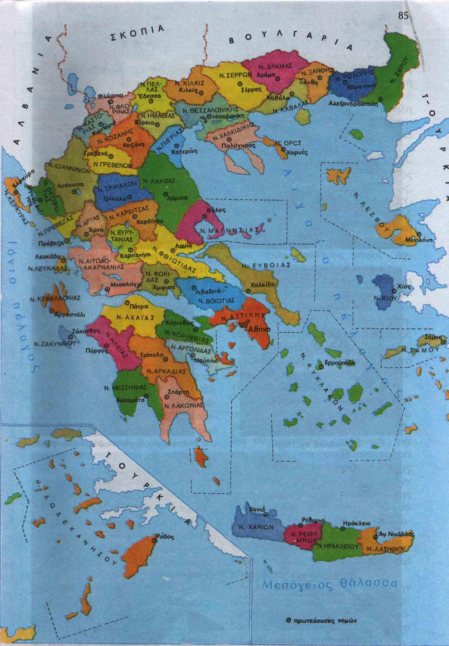 Τα είδη των χαρτών | Πλατφόρμα «Αίσωπος» - Ψηφιακά Διδακτικά Σενάρια