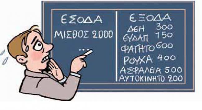 Οικογενειακό εισόδημα - Πρϋπολογισμός | Πλατφόρμα «Αίσωπος» - Ψηφιακά ...